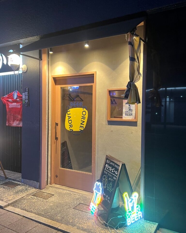 旨くて楽しい麦酒は深い 神戸神戸 「BEER CORNER QUADRA」 | おなすのグルメ備忘録
